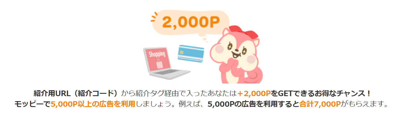 moppy（モッピー）とは？ | ガジェット対決